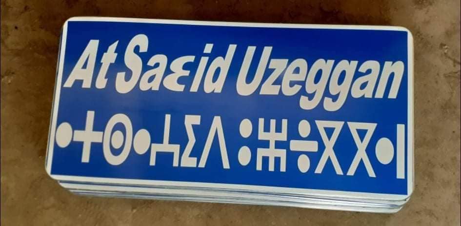 A Town in Kabylie adds Tifinagh to Street Signs and Billboards ...
